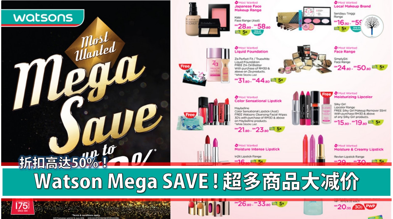 Watson Mega SAVE ! 超多商品大减价! 折扣高达50% - Leesharing