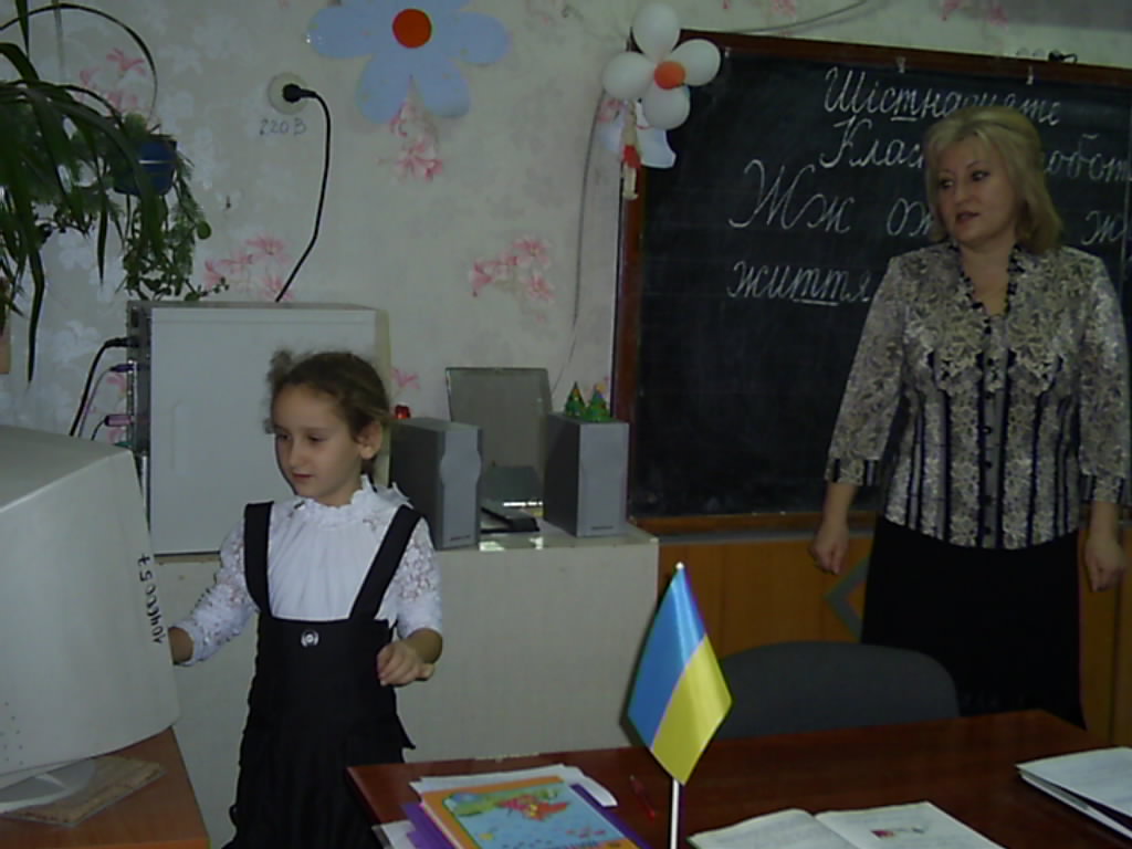 Блог вчителя початкових класів Вільногірської ЗОШ№5 Шевцової І.А ...