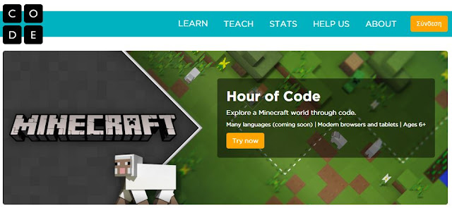 Το Minecraft στην Ώρα του Κώδικα ~ Ιστολόγιο Πληροφορικής