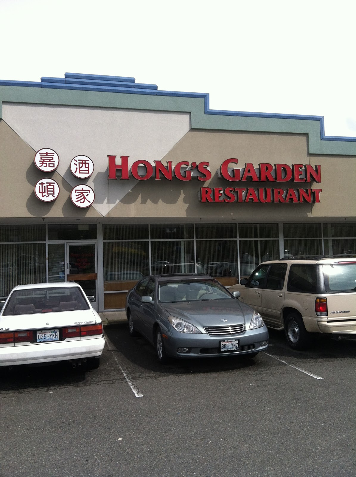 Restaurants N Renton: Lunch in Hong Kong ? Nope. Just Rentong