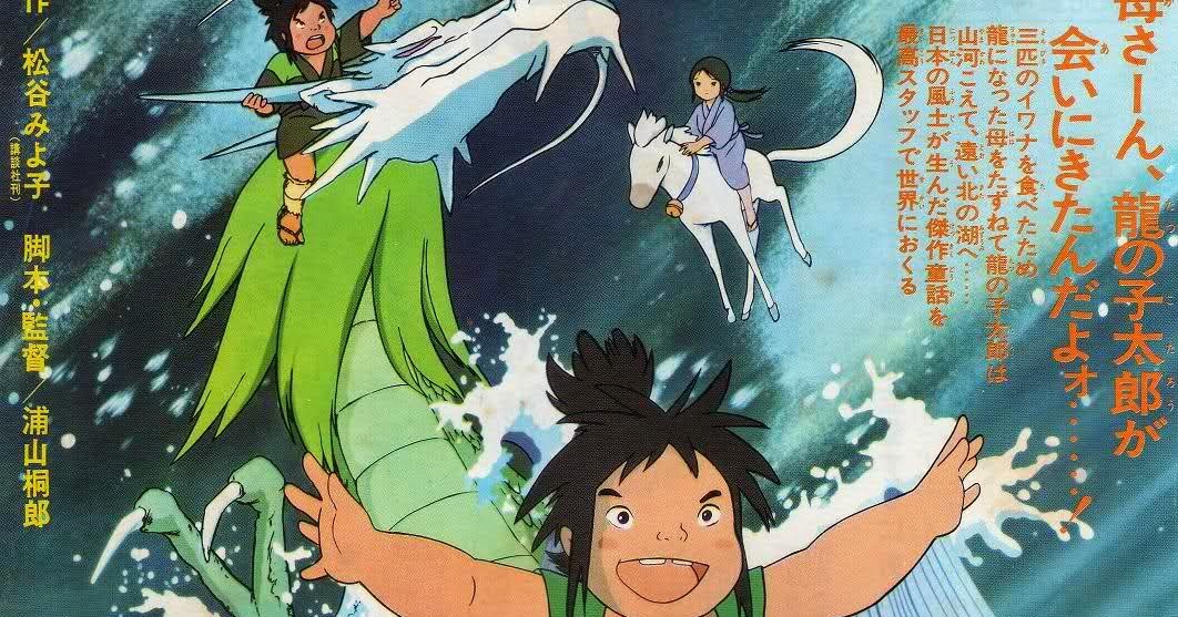 ANIME ASTEROID: Recensione: Taro the Dragon Boy