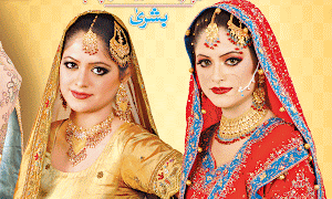 Arooj Urwin Farah : Suset Artmo - Check spelling or type a new query ...