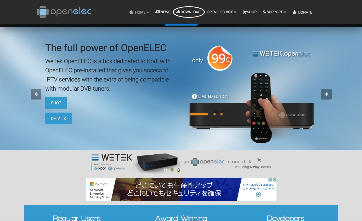 メディアセンターソフトの OpenELEC と OSMC を試す