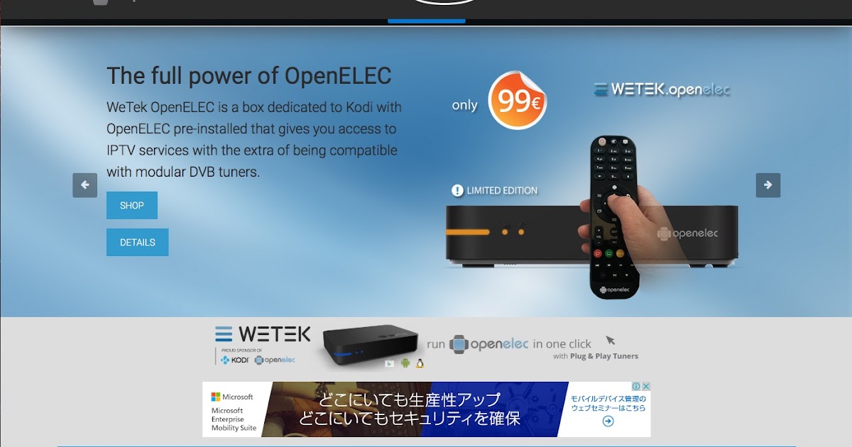 メディアセンターソフトの OpenELEC と OSMC を試す