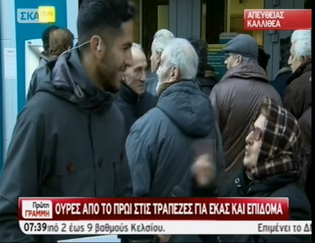 PoliceVoice: ΧΑΜΟΣ ΣΤΙΣ ΤΡΑΠΕΖΕΣ ! ΕΙΚΟΝΕΣ ΝΤΡΟΠΗΣ ! ΤΟΥΣ ΑΦΗΣΕ ΟΛΟΥΣ ...