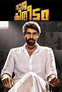 Raja Kireedam (2017)