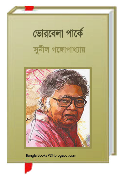 Bengali Ebook Bhorbela Parke Free Download Bangla Books PDF bengali-ebook-bhorbela-parke-free-download-bangla-books-pdf