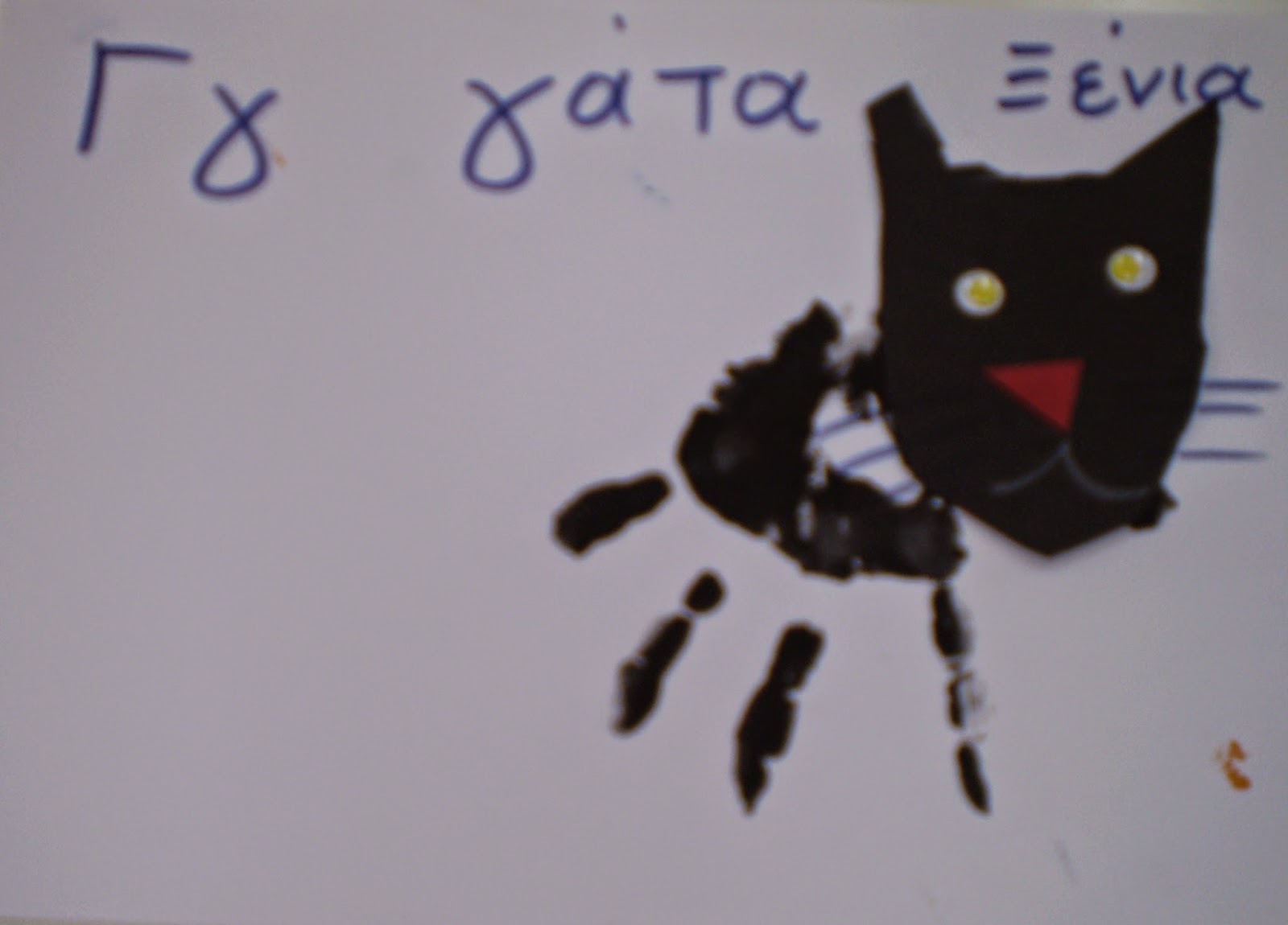 5 ΝΗΠΙΑΓΩΓΕΙΟ ΚΑΛΑΜΑΤΑΣ : Η ΑΒ ΤΩΝ ΖΩΩΝ ΜΕ ΤΙΣ ΠΑΛΑΜΕΣ ΜΑΣ