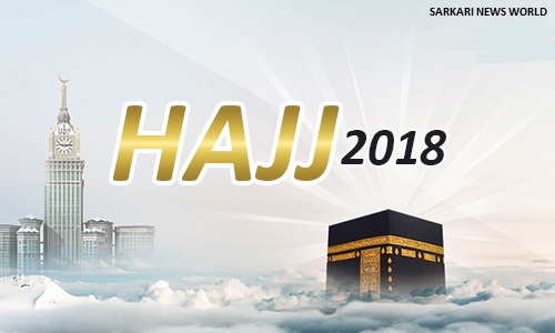 Steps to Fill Hajj 2018 Online Application and Registration Form at ...