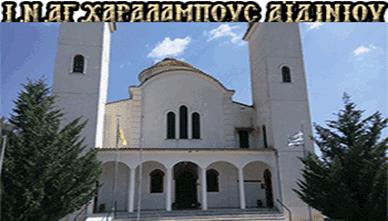 Η ΠΛΑΤΥΤΕΡΑ ΤΩΝ ΟΥΡΑΝΩΝ-ΠΑΤΕΡ ΘΕΟΦΙΛΟΣ: ΑΝ Ο ΧΡΙΣΤΟΣ ΗΤΑΝ ΕΛΛΗΝΑΣ ΘΑ ...