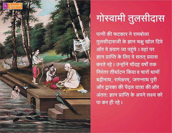 Tulsidas - JungleKey.in Image #100