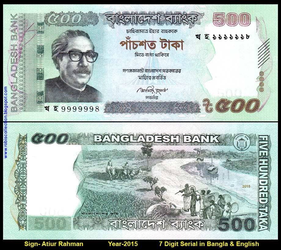 BANKNOTE OF BANGLADESH: 500 TAKA