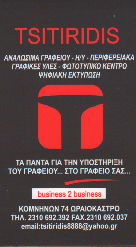 Σύλλογος Γονέων και Kηδεμόνων 4ου Δημοτικού Σχολείου Ωραιοκάστρου