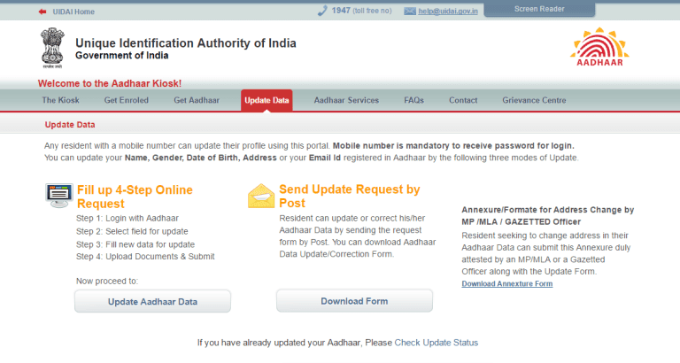 Update Aadhar Card: How To Check Status of Aadhar Card Update?