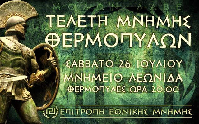 ΧΡΥΣΗ ΑΥΓΗ ΠΑΤΡΩΝ