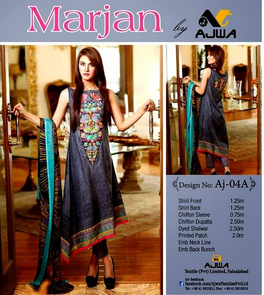 Marjan Inlay Cards Collection 2014 Vol. 1 by Ajwa Textiles ~ She9 ...