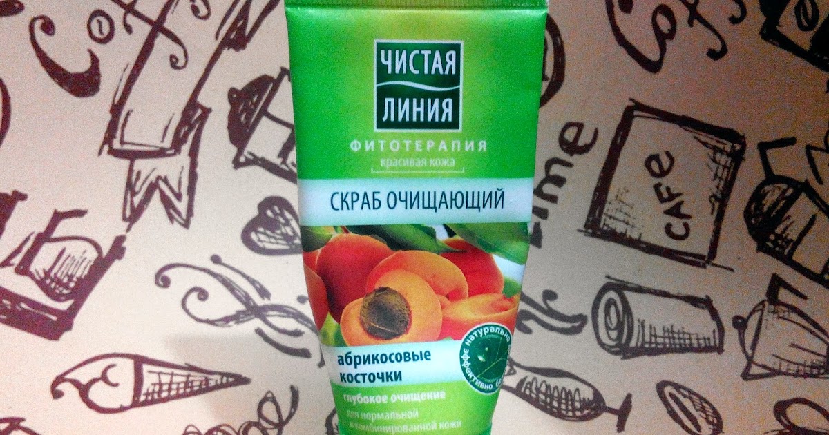 Blueberries Blog : Очищающий скраб для лица Чистая Линия "Абрикосовые ...