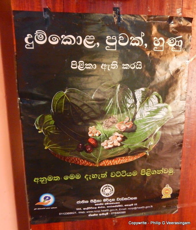 philipveerasingam: The 'Daehaeth Vattiya' - Betel tray, Sri Lanka.