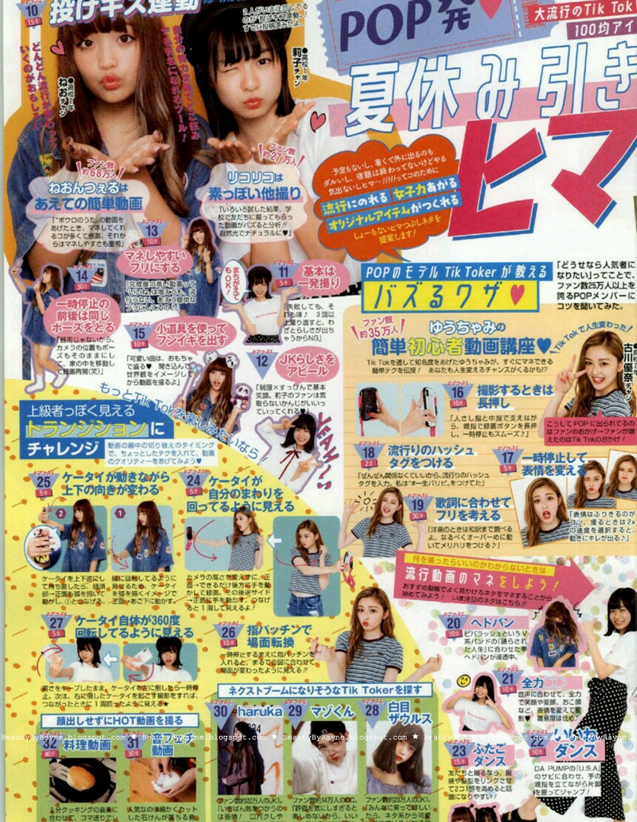 Popteen September 2018 Issue [Japanese Magazine Scans] - Beauty by Rayne
