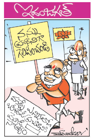 20-01-2013 Sakshi Cartoons | Cartoons & Cartoonists