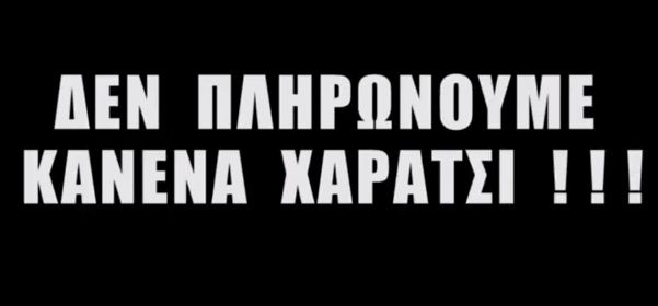 Η ΛΥΣΗ ΓΙΑ ΤΟ ΤΙ ΠΡΕΠΕΙ ΝΑ ΚΑΝΟΥΜΕ ΜΕ ΤΑ ΧΑΡΑΤΣΙΑ ΣΤΟ ΒΙΝΤΕΟ ΠΟΥ ΘΑ ...