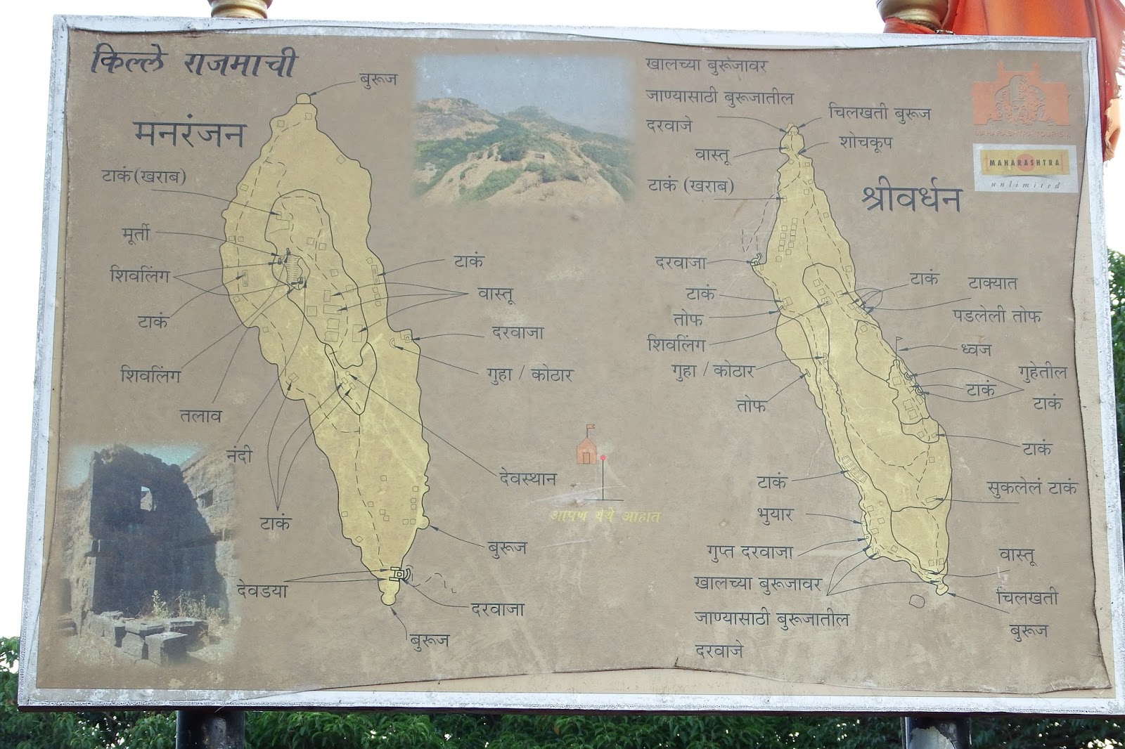 Life Ho To Aisee: Rajmachi Night Trek on 11 March 2016