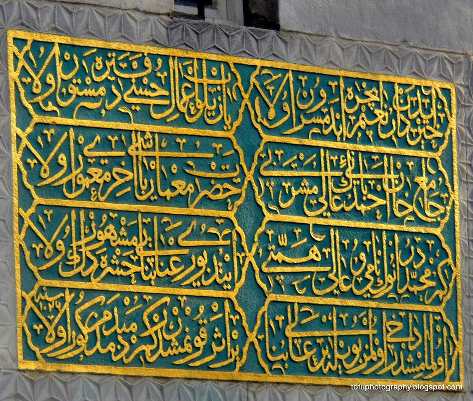 Tofu Photography: Arabic writing at the Blue Mosque in Istanbul, Turkey