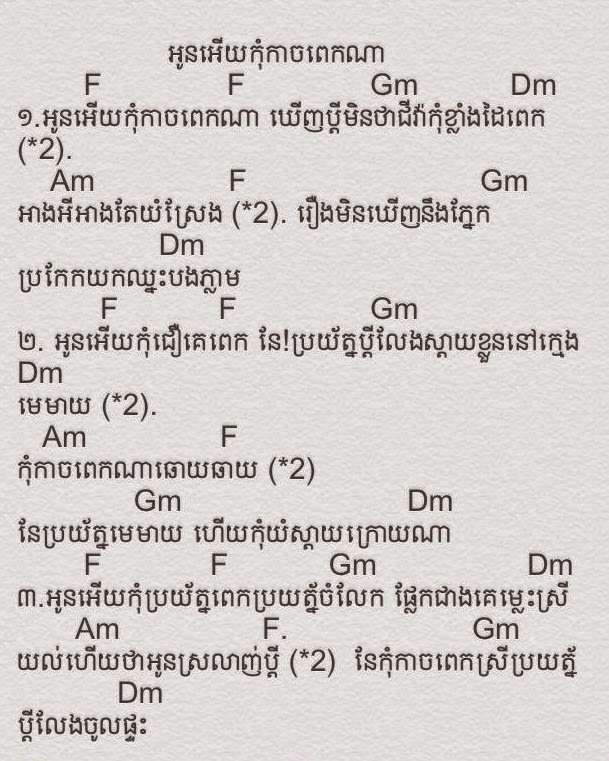 MoreCambodia: Music Guitar Chord