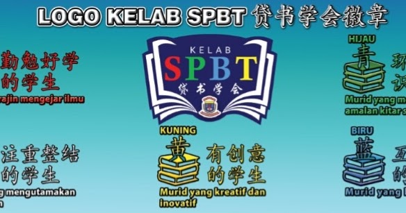 Boss SJKC Chong Cheng : LOGO SPBT