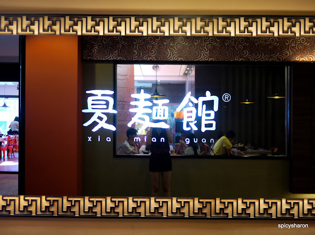 Xia Mian Guan @ Sunway Pyramid - Our 19 Course Chinese Lunch - Spicy ...