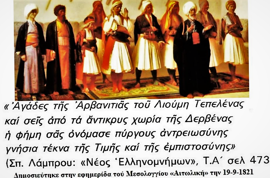 ΕΛΛΗΝΕΣ-ΑΛΒΑΝΟΙ: Ο Καραϊσκάκης καί η καταγωγή του(2)