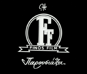 ΜΟΥΣΙΚΗ ΓΙΑ ΓΑΜΟ ΚΑΙ ΠΑΡΤΥ (WEDDING MUSIC): ΦΙΝΟΣ ΦΙΛΜ - ελληνικος ...