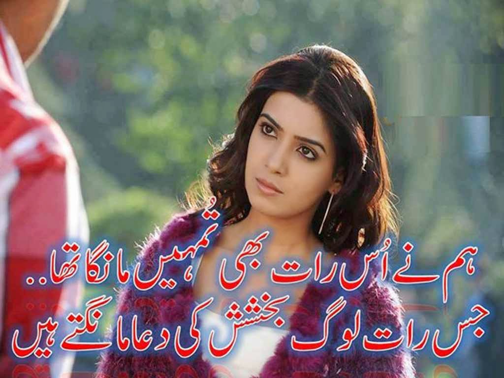 Sad Poetry in Urdu About Love 2 Line About Life by Wasi Shah by Faraz ...