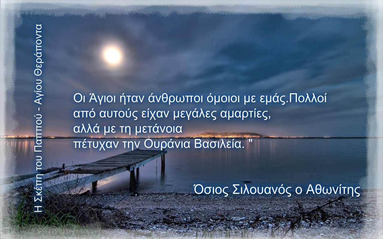 ΕΙΠΕ ΓΕΡΩΝ...: ΔΙΑΦΟΡΑ ΓΝΩΜΙΚΑ ΚΑΙ ΑΠΟΦΘΕΓΜΑΤΑ