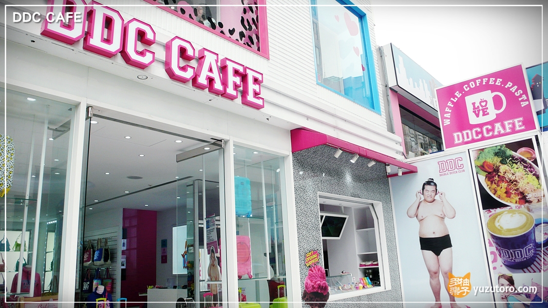 貓奴大嬸的糖尿病筆記: DDC CAFE：勁爆桃紅與一堆燦爛色彩拼裝出的輕食下午茶餐廳