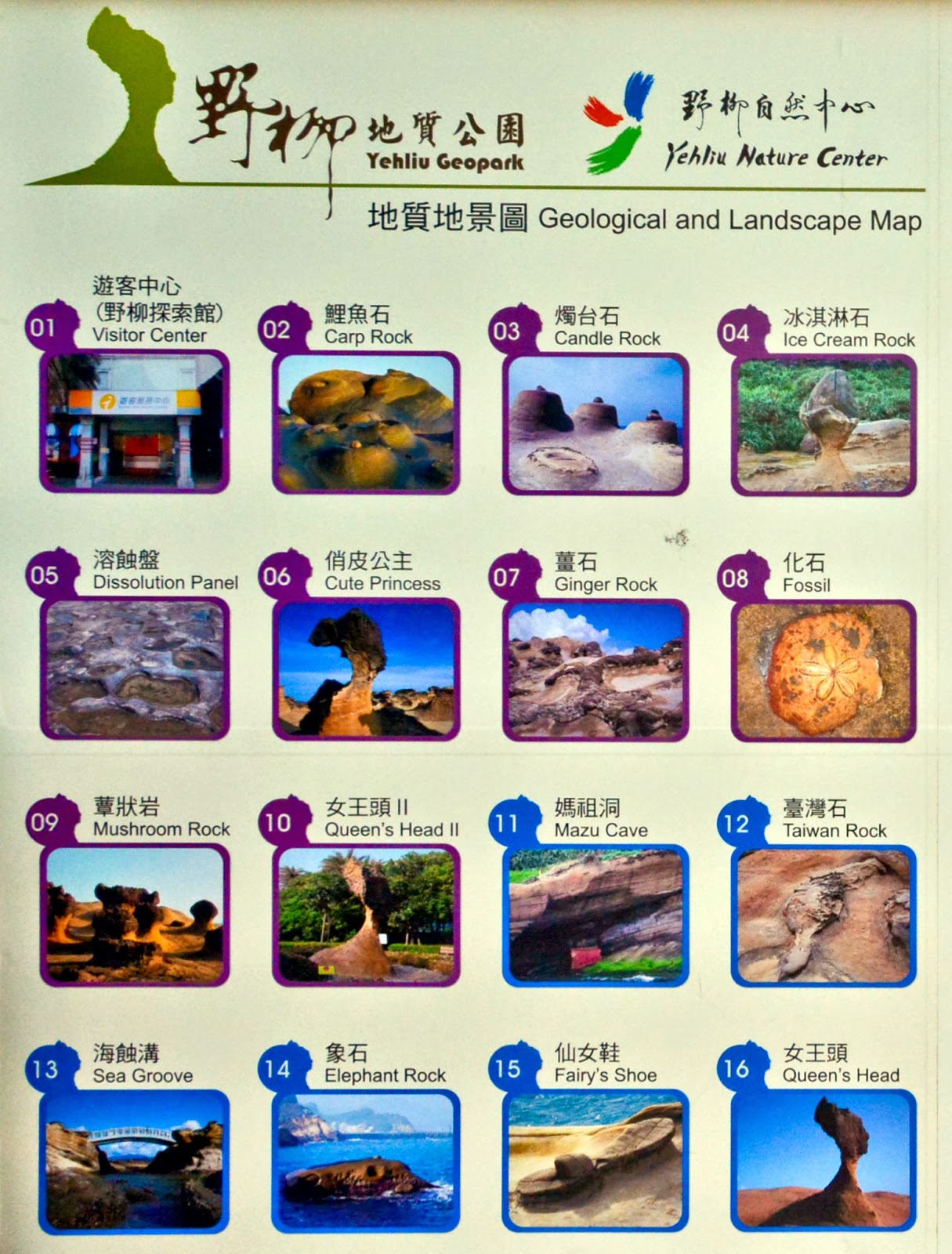 Trip To Taiwan 台湾: New Taipei 新台北 - Yehliu Geopark 野柳地质公园 - Just An ...