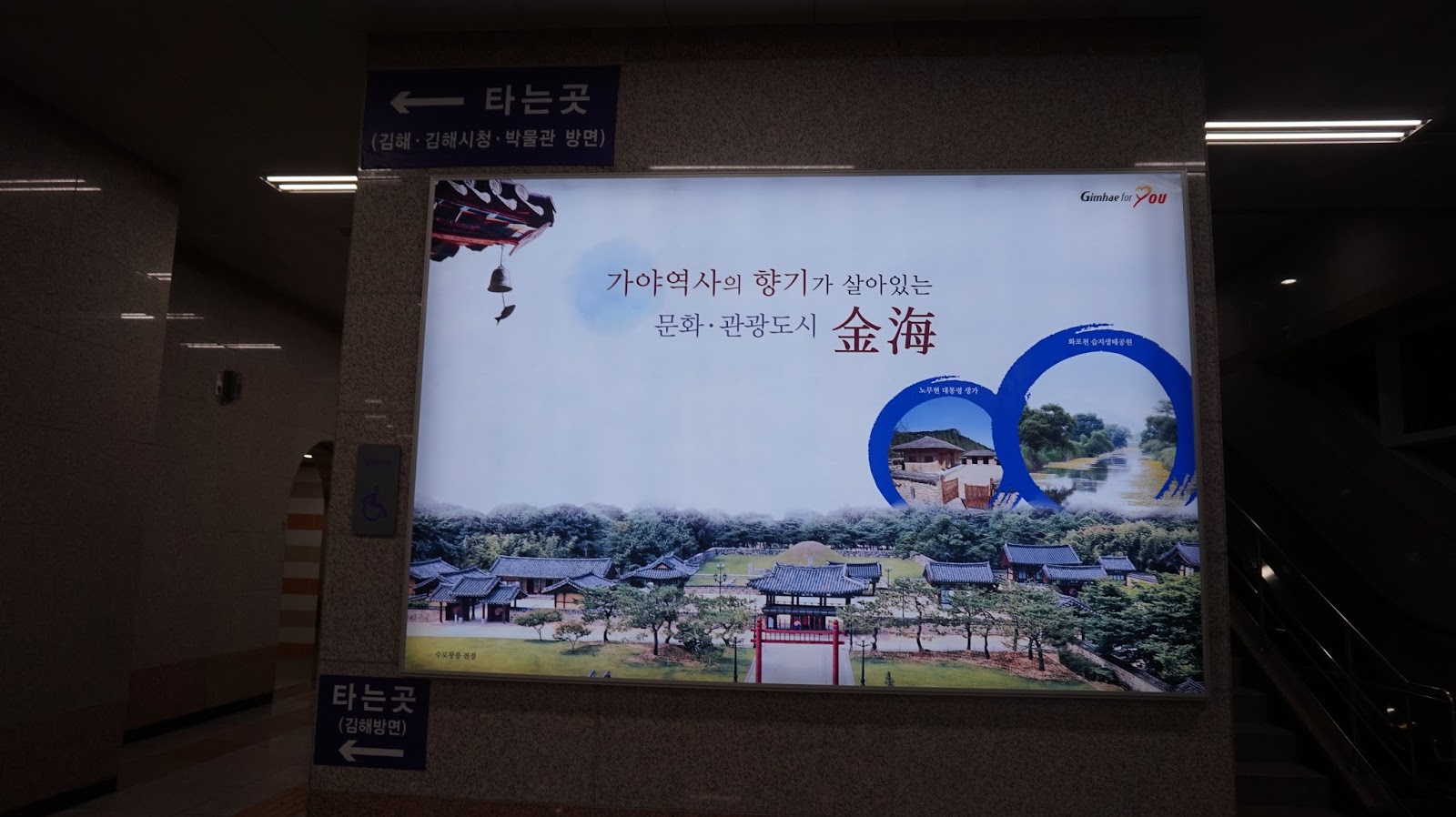Our Journey : ( Day 5) South Korea Busan - Gamjeon MRT Station