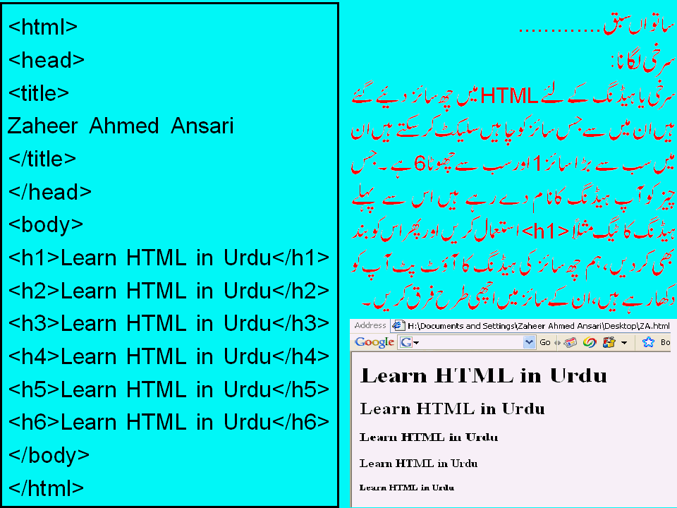 ATTER SHISHA - عطر شیشہ.MANSEHRA : Learn HTML in urdu language