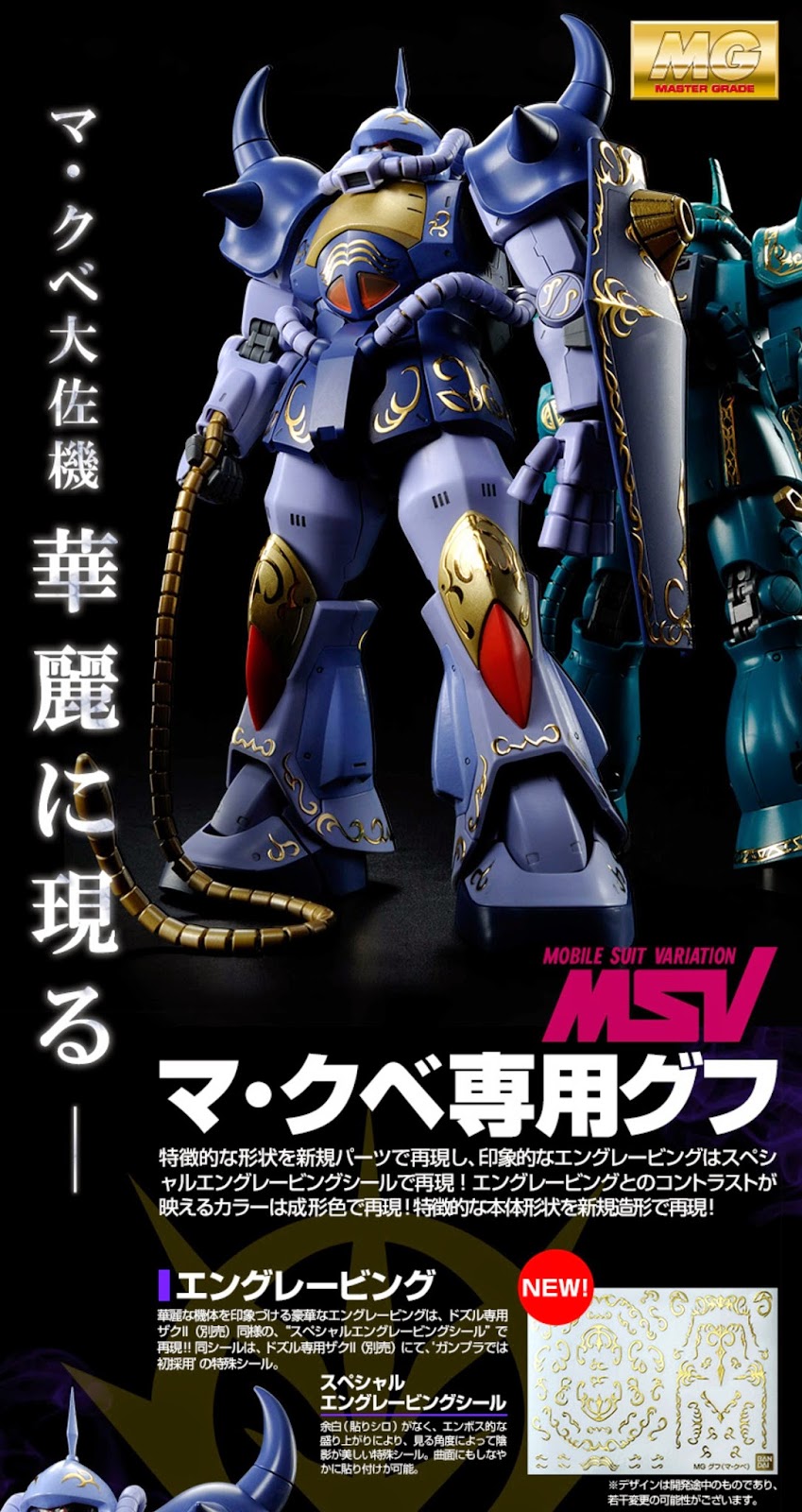 Info: Pre-Order of MG 1/100 MS-07B Gouf M'Quve (Ma Kube) Custom ...
