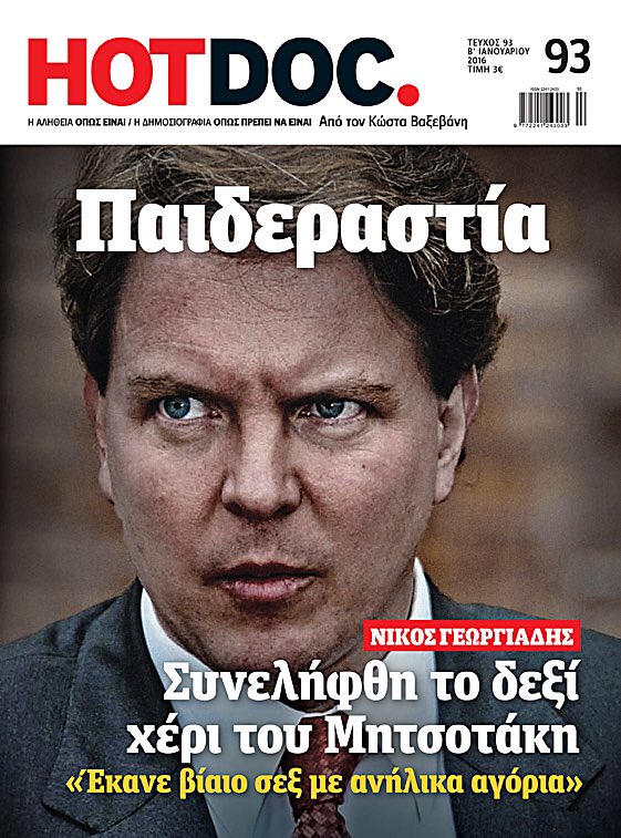 ΠΡΕΖΑ TV ©: ΣΥΝΕΛΗΦΘΗ ΤΟ 2011 ΣΤΗ ΜΟΛΔΑΒΙΑ Ο ΝΙΚΟΣ ΓΕΩΡΓΙΑΔΗΣ, ΤΟ ΔΕΞΙ ...