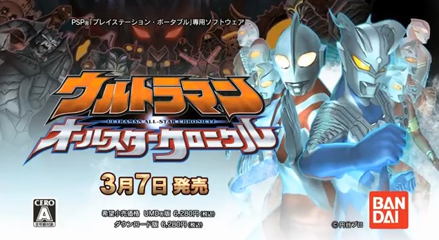 New Ultraman All Star Chronicle PSP Promo Streamed - JEFusion