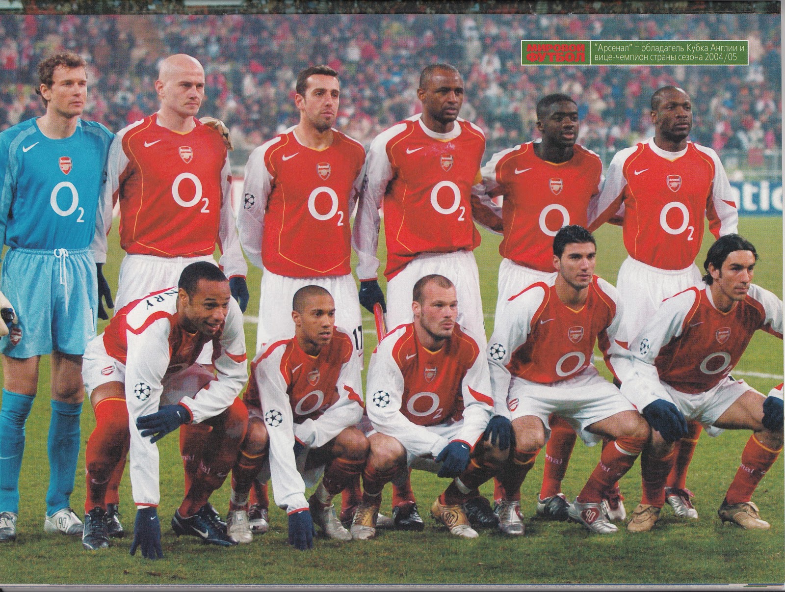 sport photo retro: Arsenal 2005