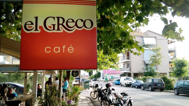 ΚΑΦΕΤΕΡΙΕΣ ΑΓΡΙΝΙΟ EL GRECO - EL GRECO CAFE ΑΓΡΙΝΙΟ | ΚΑΦΕ ΑΓΡΙΝΙΟ ...