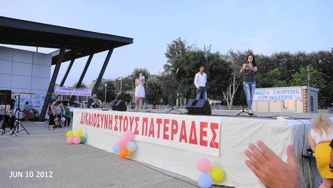 ΣΥΓΑΠΑ ΑΛΕΞΑΝΔΡΟΥΠΟΛΗΣ: ΗΜΕΡΑ ΤΟΥ ΠΑΤΕΡΑ-ΓΙΟΡΤΗ ΤΟΥ ΠΑΤΕΡΑ 10 ΙΟΥΝΙΟΥ ...