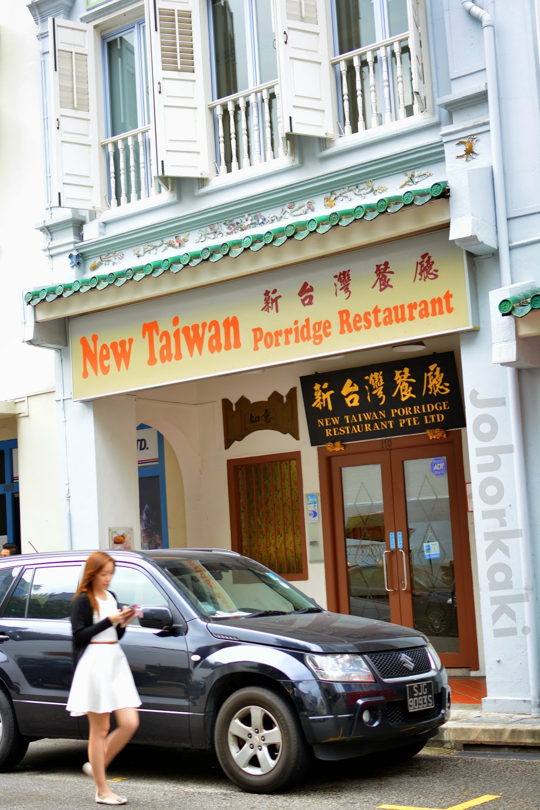 Goldleaf Traditional Taiwan Restaurant in Singapore |Tony Johor Kaki ...
