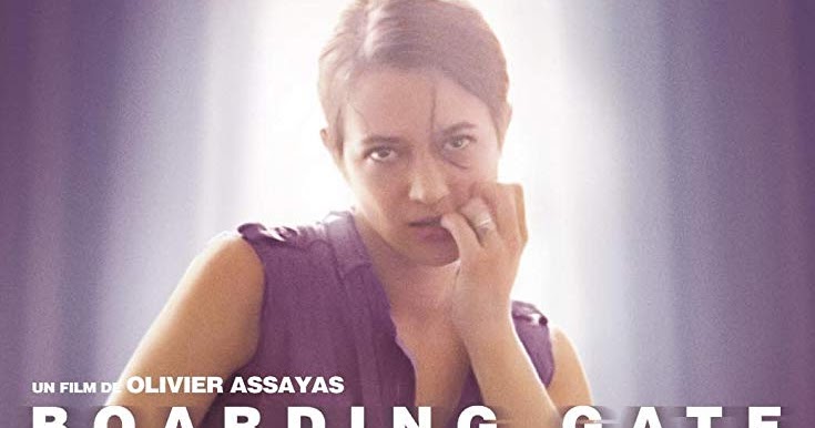 꿈의 끝에서: 보딩 게이트 Boarding Gate 2007