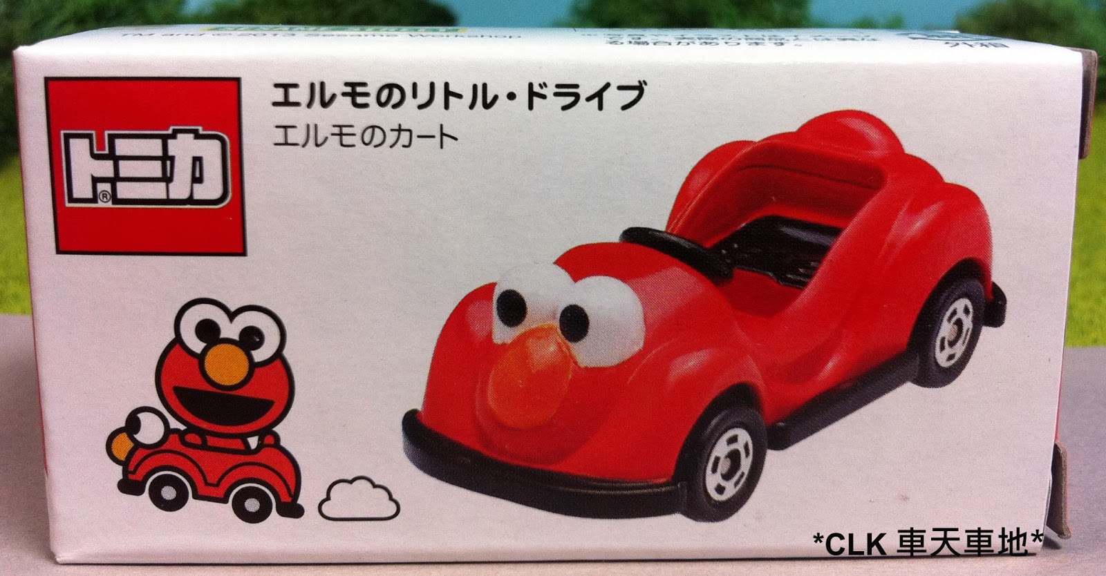 CLK's Model Car World * 車天車地 CLK: TOMICA (UNIVERSAL STUDIOS JAPAN ...