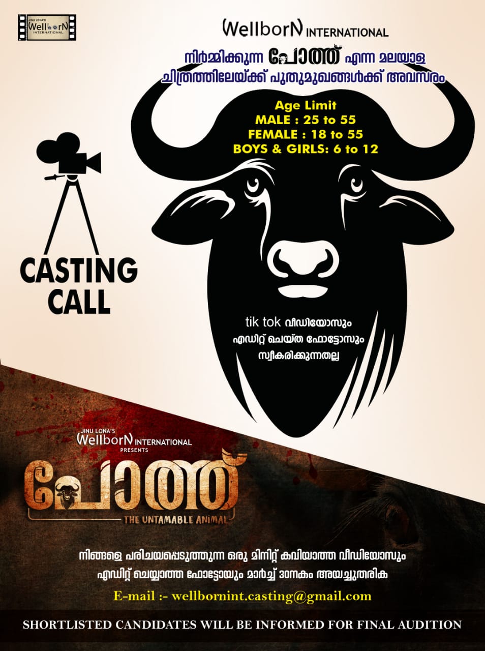 CASTING CALL FOR MOVIE "POTHU (പോത്ത്)"