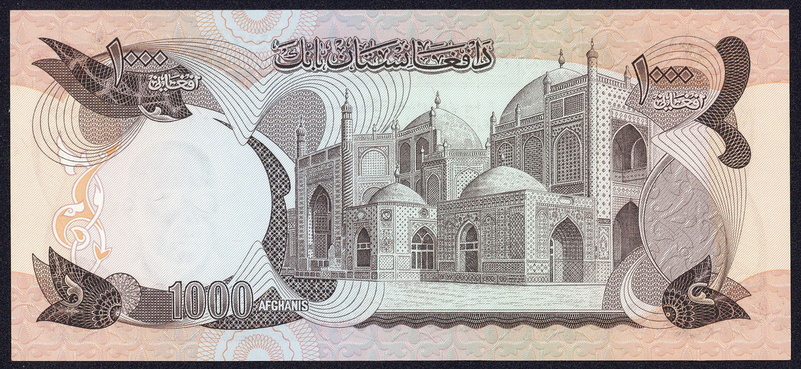 Afghanistan 1000 Afghanis banknote 1977 President Mohammad Daud Khan ...