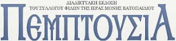 ΔΟΞΑ ΤΩ ΘΕΩ : ΖΩΝΤΑΝΑ ΑΥΡΙΟ ΣΤΟ ΔΟΞΑ ΤΩ ΘΕΩ ΑΡΧΙΕΡΑΤΙΚΗ ΘΕΙΑ ΛΕΙΤΟΥΡΓΙΑ ...